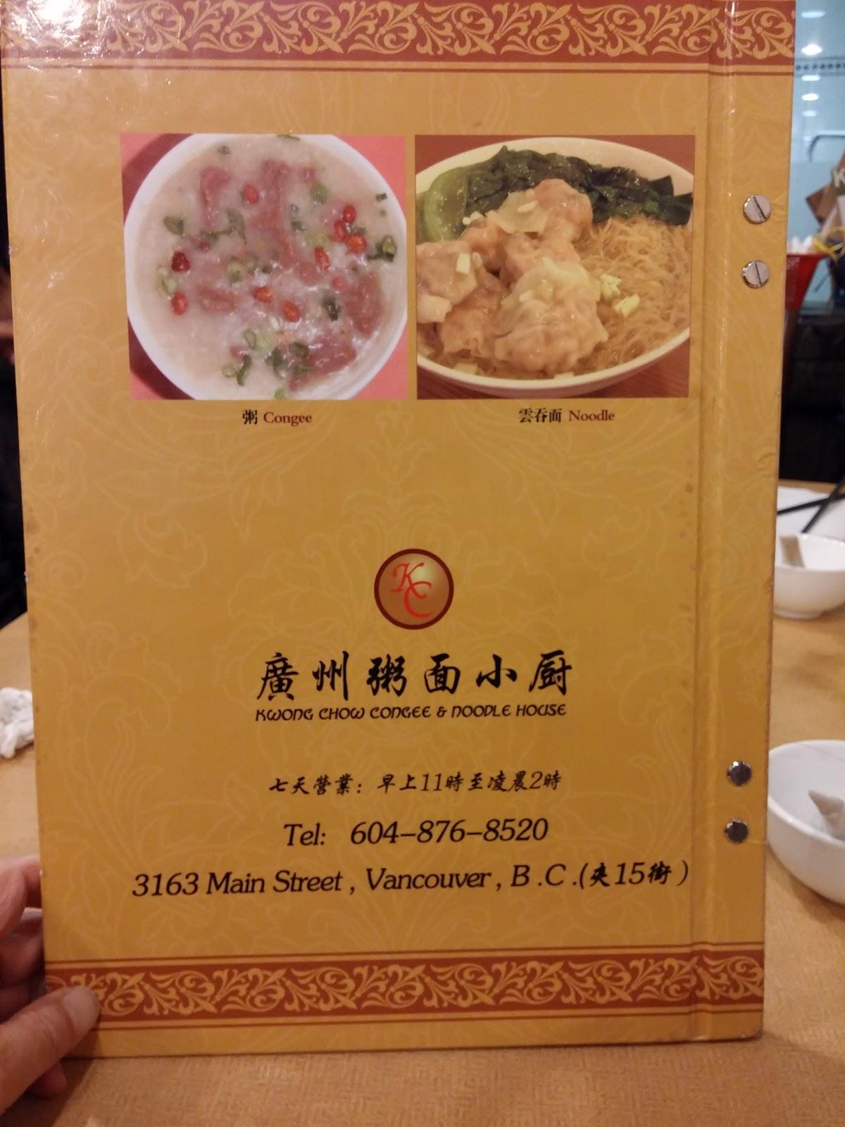 Menu at Kwong Chow Congee & Noodle House(Best Price on Website ...