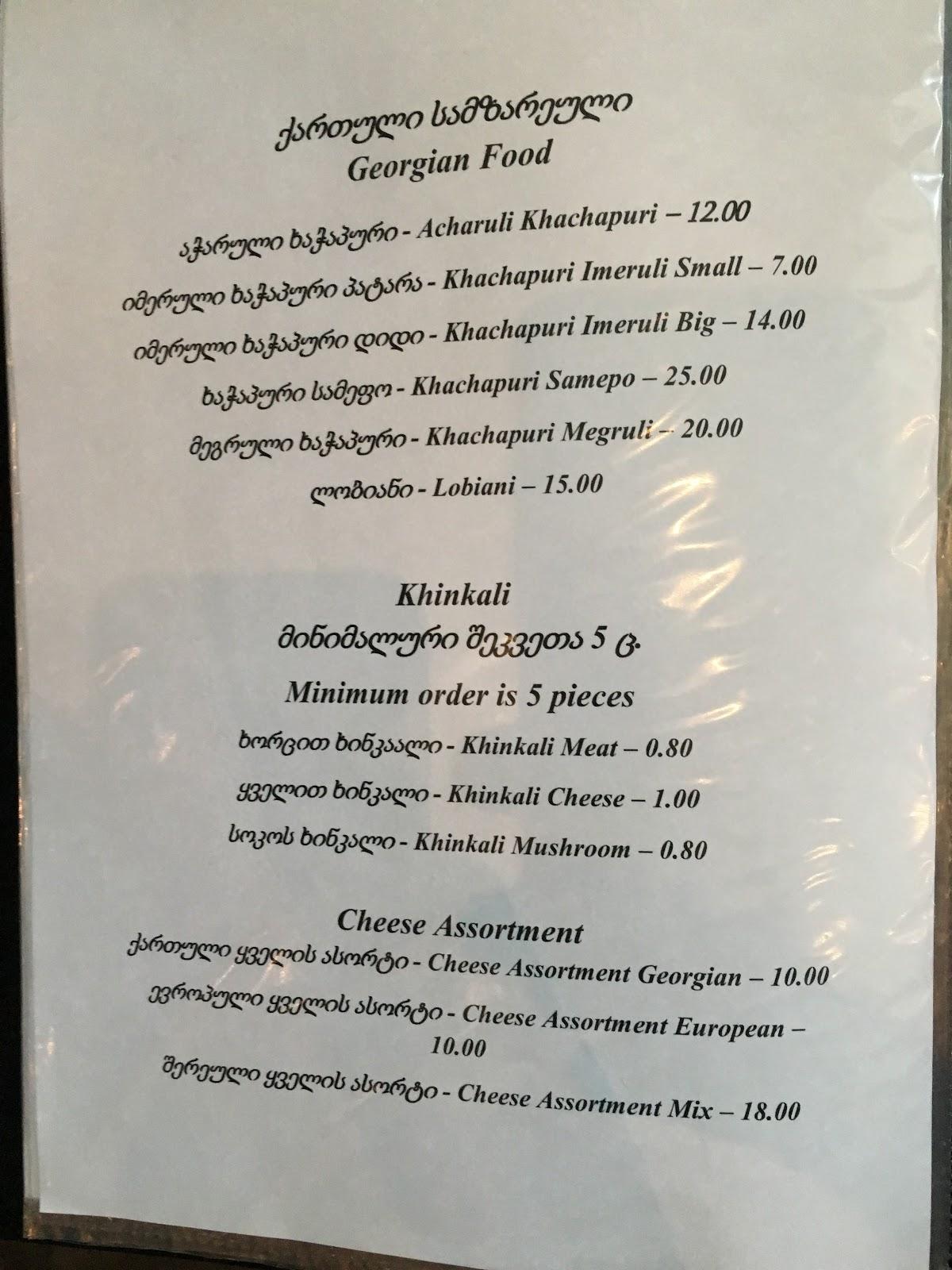 Menu at il Bacio Restaurant and Bar, Tbilisi