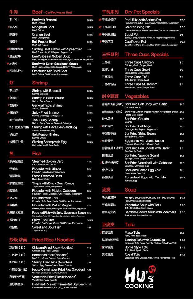 Menu at Hu's Cooking restaurant, Houston