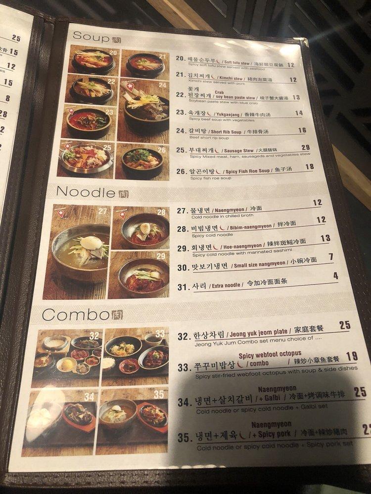 Menu at Jeong Yuk Jeom Korean BBQ LA, Los Angeles