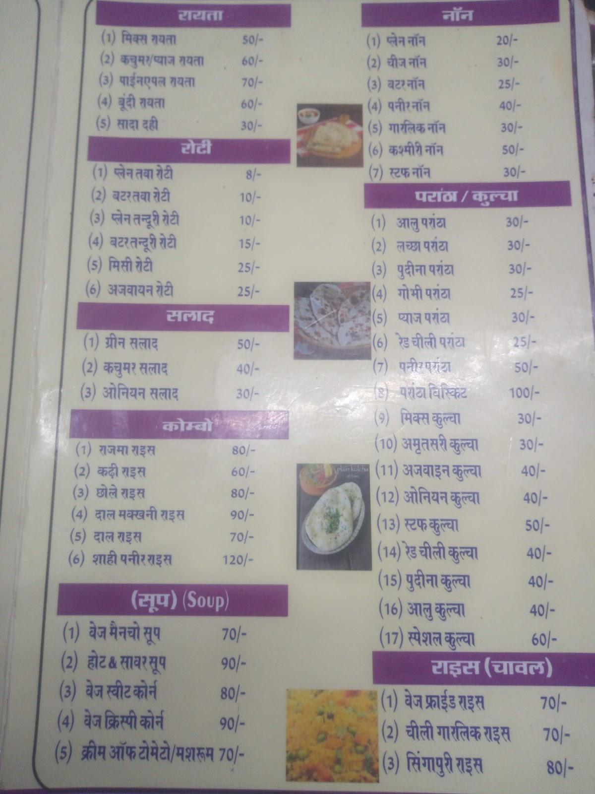 Menu at Chotiwala hotal & restorent, Bikaner