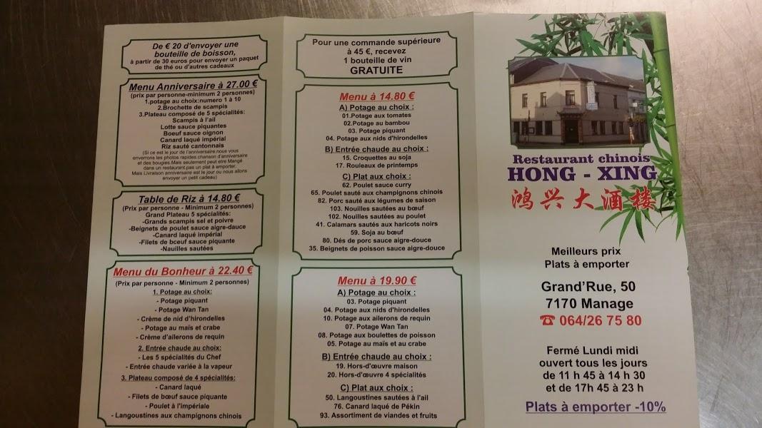 Menu au hongxing, Manage