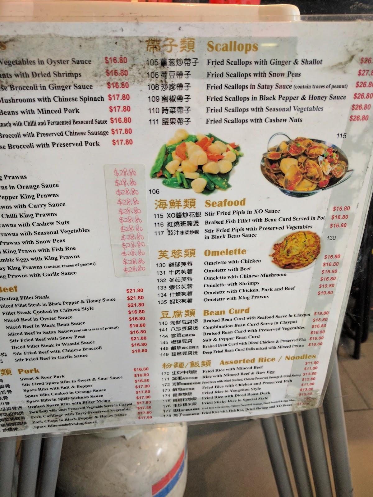 Menu at Mr Ping's restaurant, Parramatta
