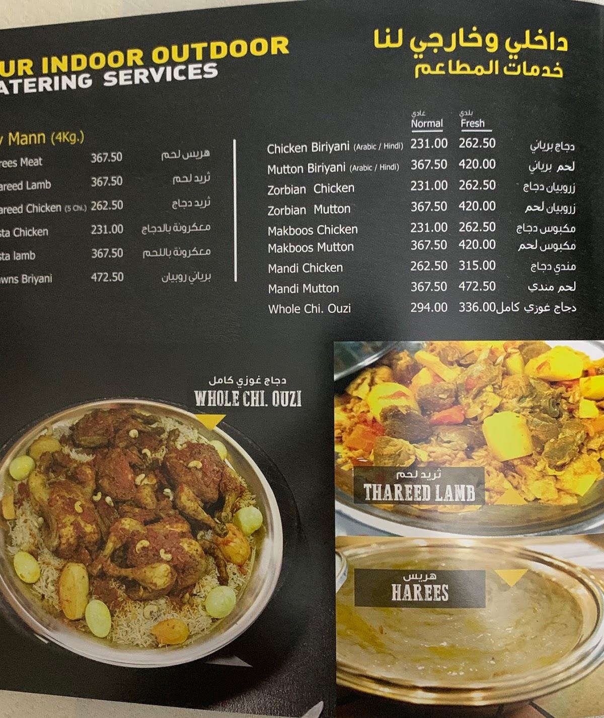 Carta del restaurante BUSTAN MANDI SHARJAH, sarja
