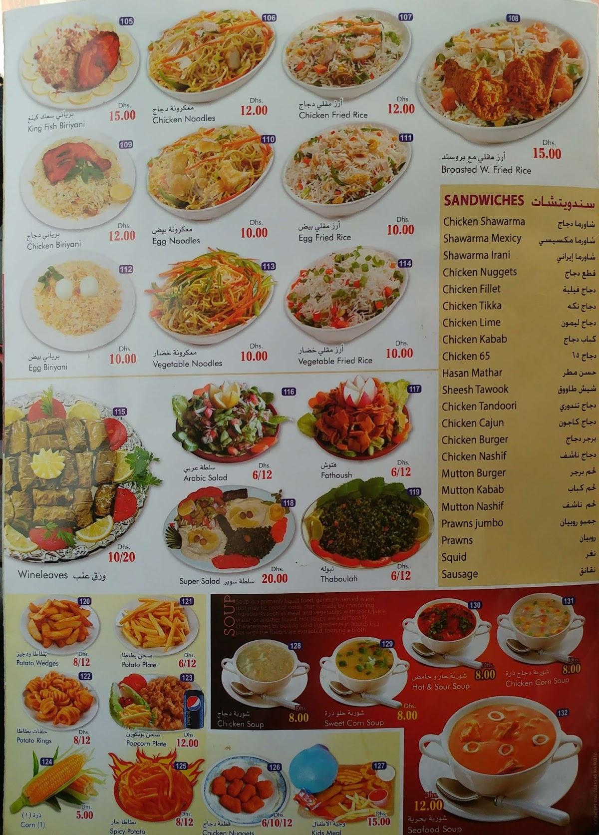 Menu at Nad wasit restaurant, Sharjah