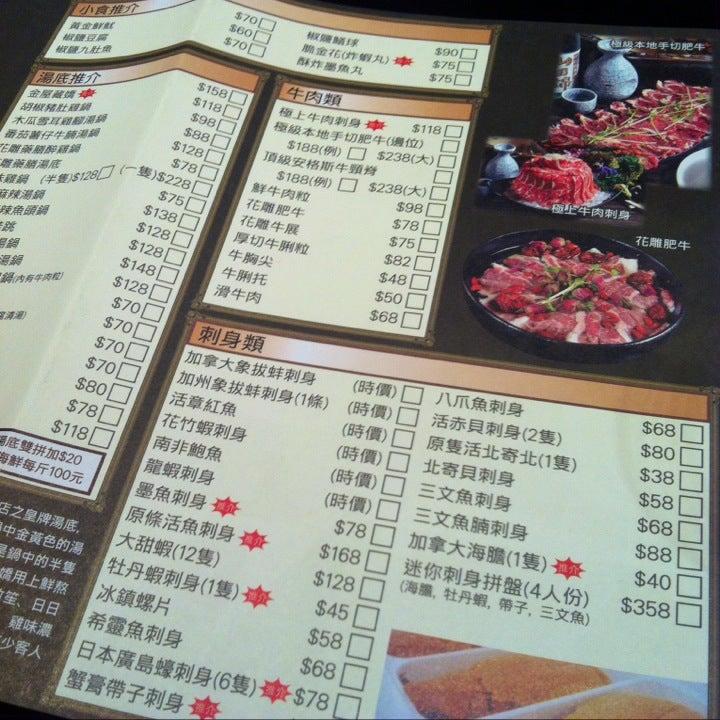 Menu at Da Hong Pao Hotpot restaurant, Hong Kong, 號 地下
