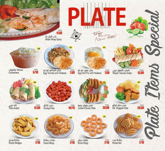 Menu at Afrah Al Madina Cafeteria, Sharjah