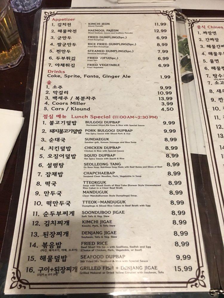Menu at WooRi Jib restaurant, Ellicott City