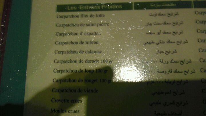 Menu au La Spigola restaurant, La Goulette