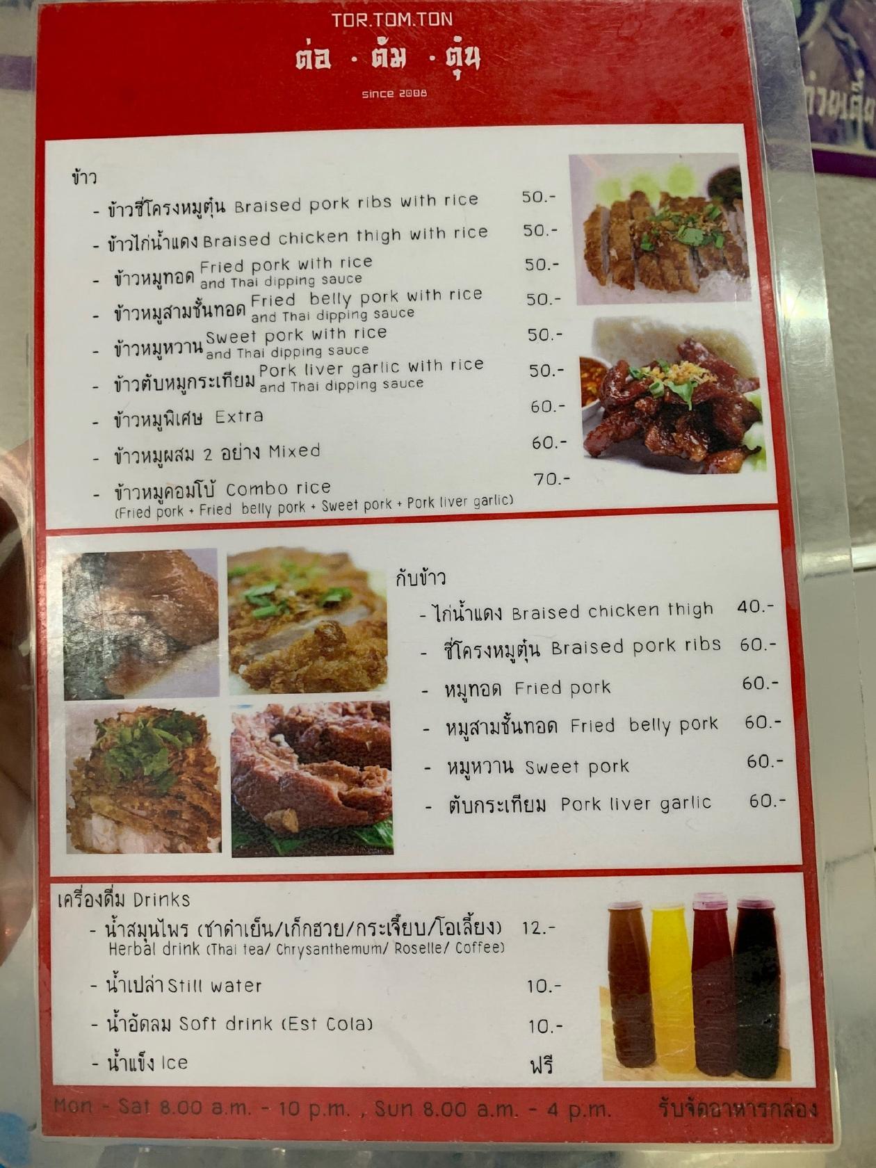 Menu at Tor-Tom-Ton restaurant, Bangkok