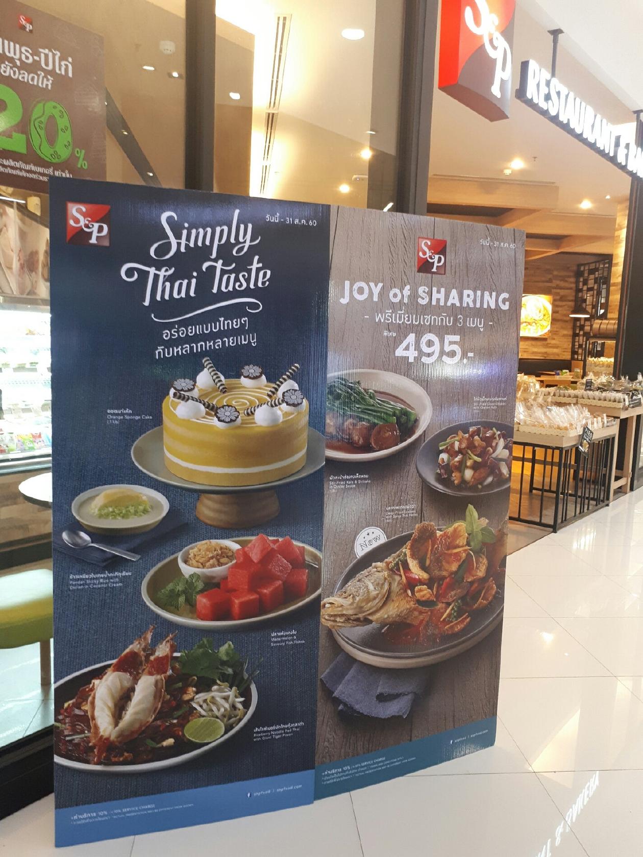 Menu at S&P Restaurant & Bakery, Samut Prakan