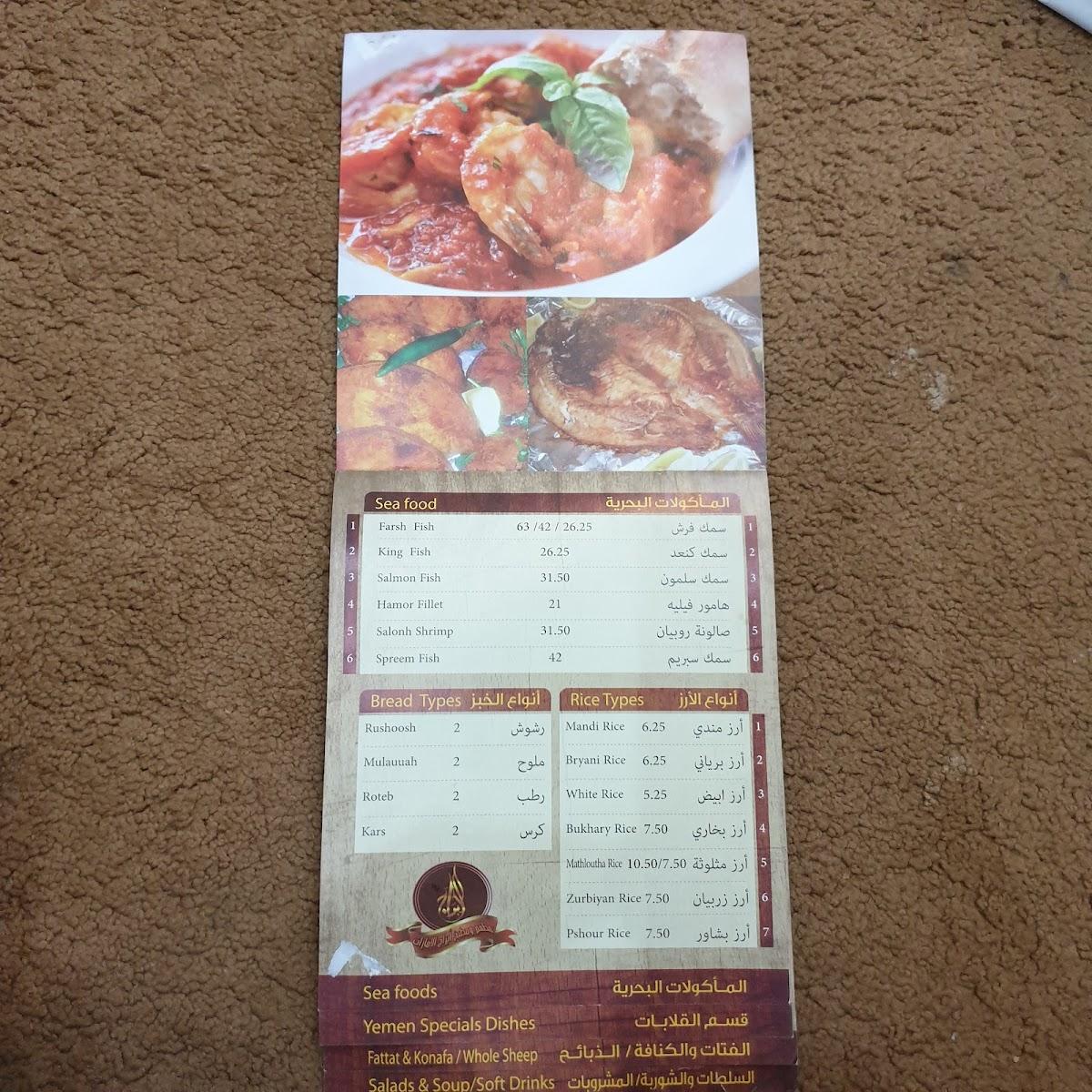 Menu at Emirates Tower Restaurant, Abu Dhabi