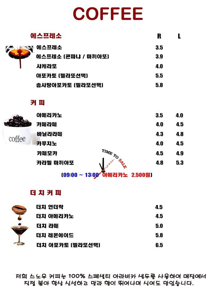 Menu at Cafe SNOW WHITE, Incheon
