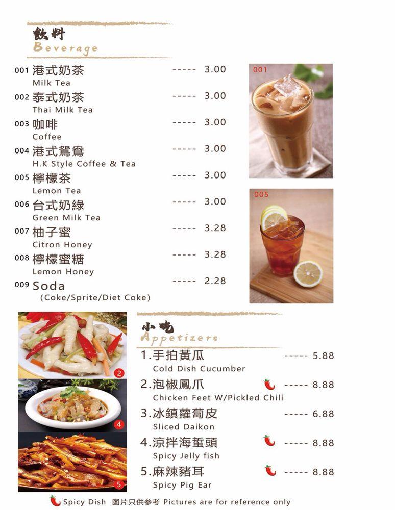 Menu at Happy Together restaurant, Chino Hills