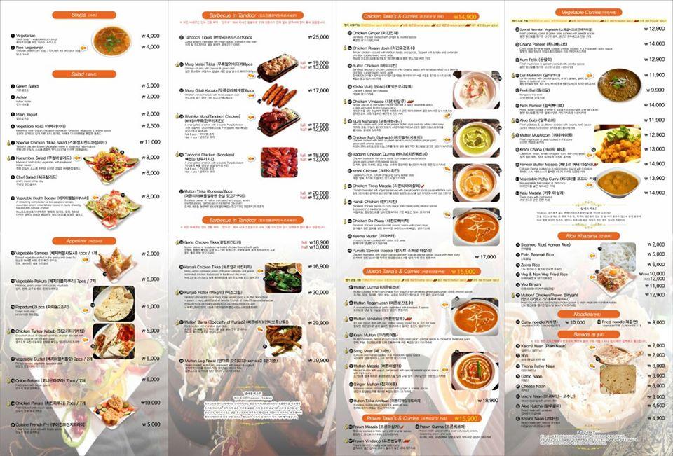 Menu at Punjab Changwon Halal Restaurant, South Korea, 74 Yongji-ro