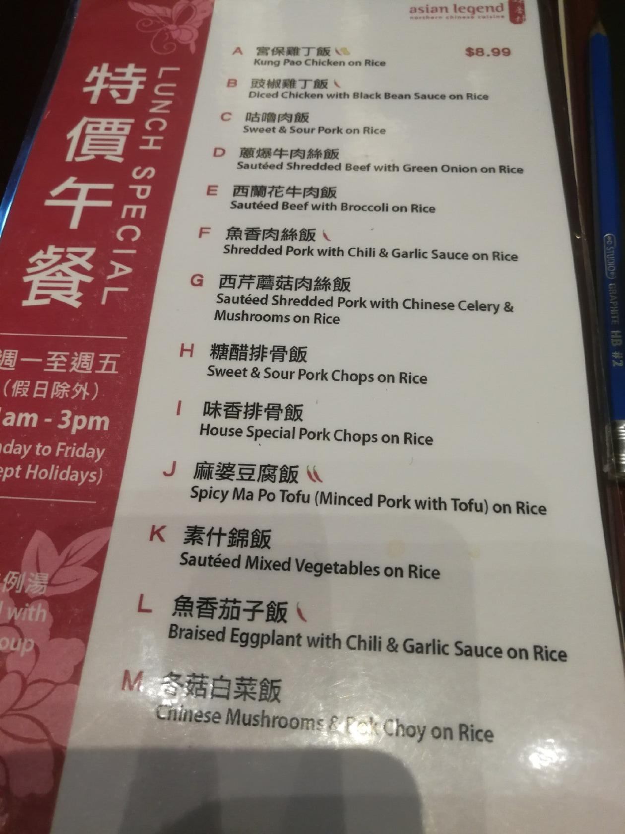 Menu at Asian Legend restaurant, Toronto, 900 Don Mills Rd.