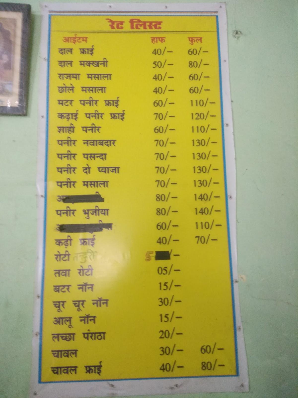 Menu at Krishna dhaba chhawla, New Delhi