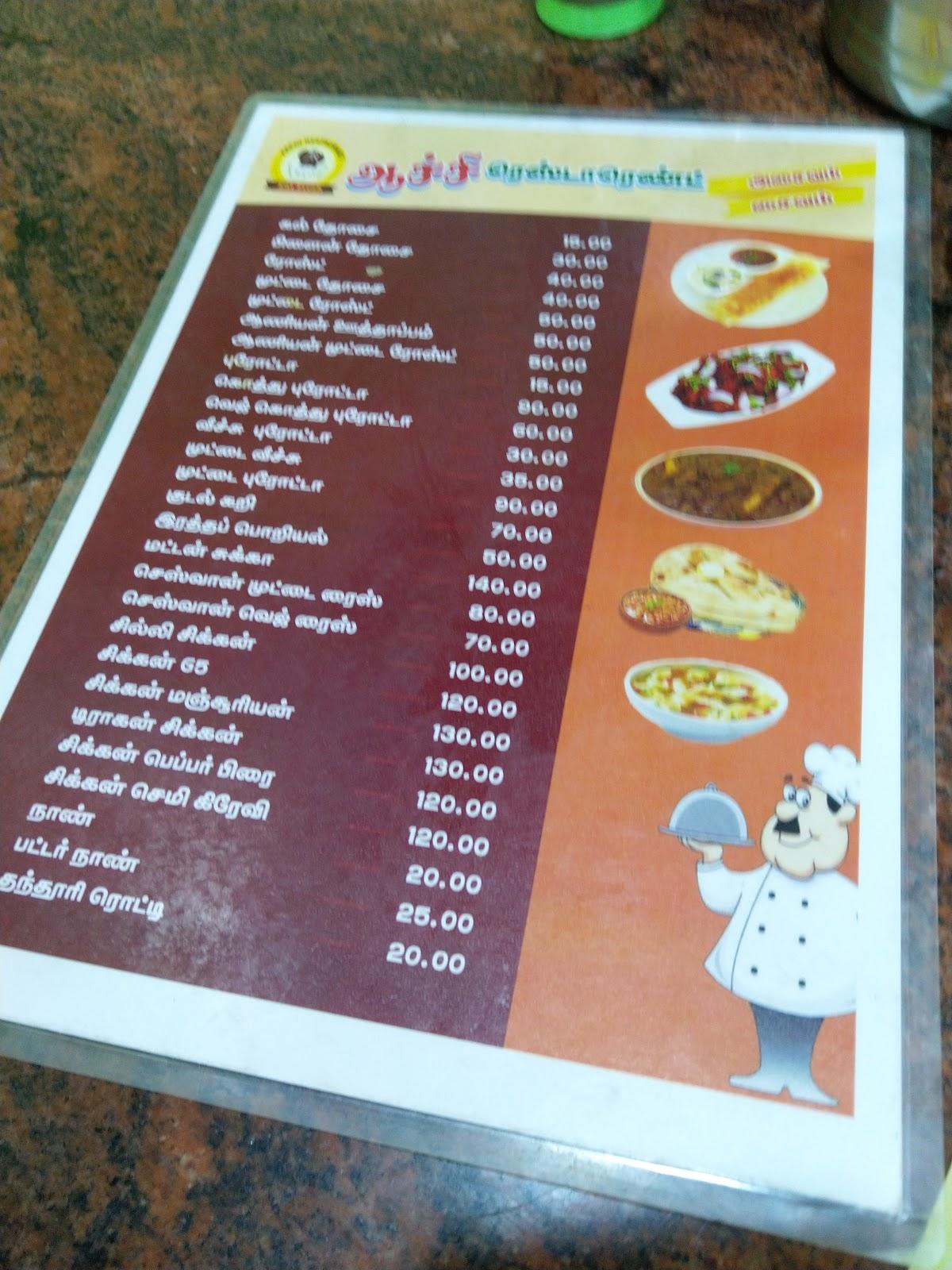 Menu at AACHI RESTAURANT, Rasipuram