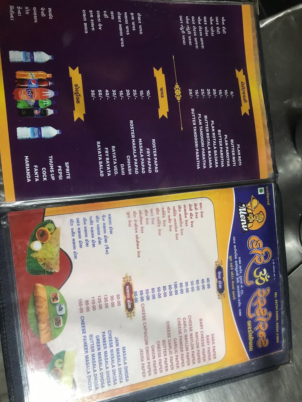 Menu at Hari om punjabi and chainese dish Rayam, Bardoli