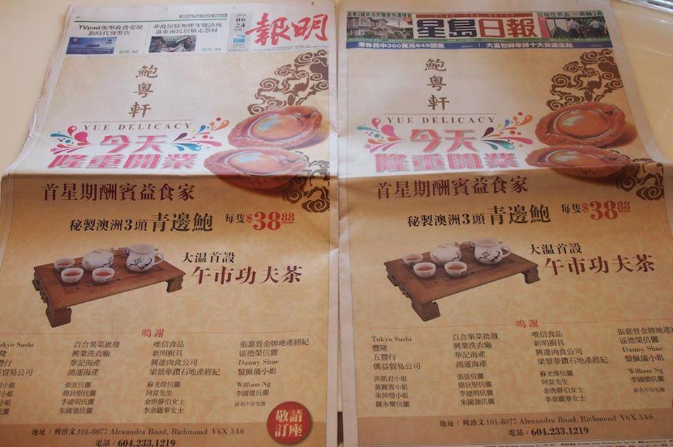 Menu at Yue Restaurant, Richmond, 110-8351 Alexandra Rd