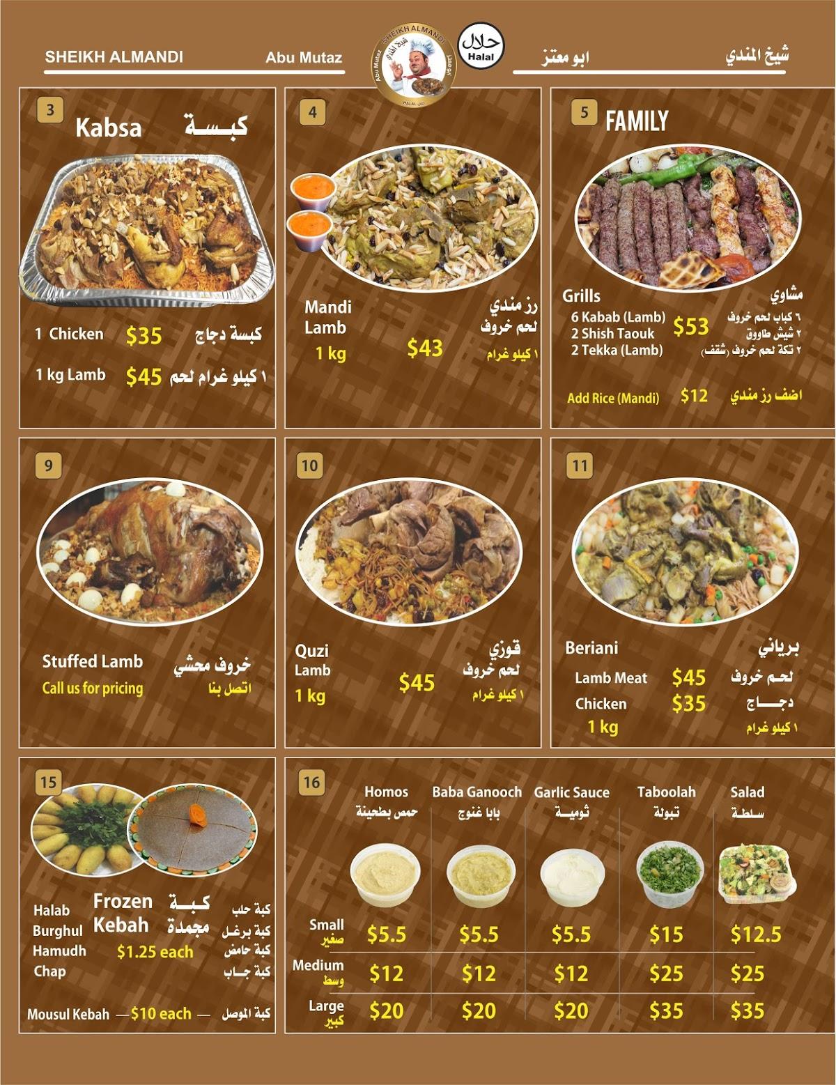 Menu at Sheikh Almandi restaurant, Ottawa
