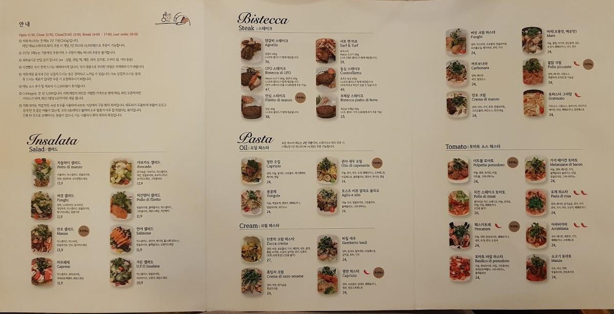 Menu at Urban Food Office(UFO) restaurant, Incheon