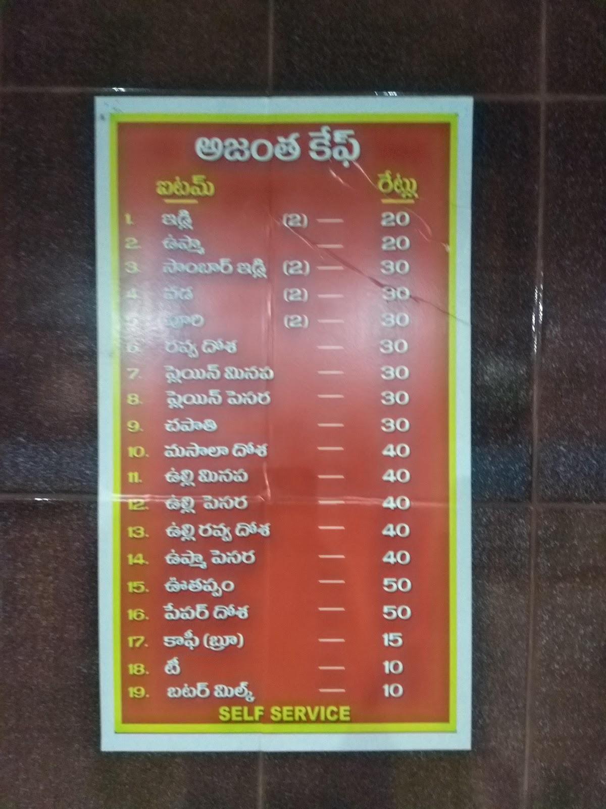 Menu at Ajantha (Since 1989), Vizianagaram