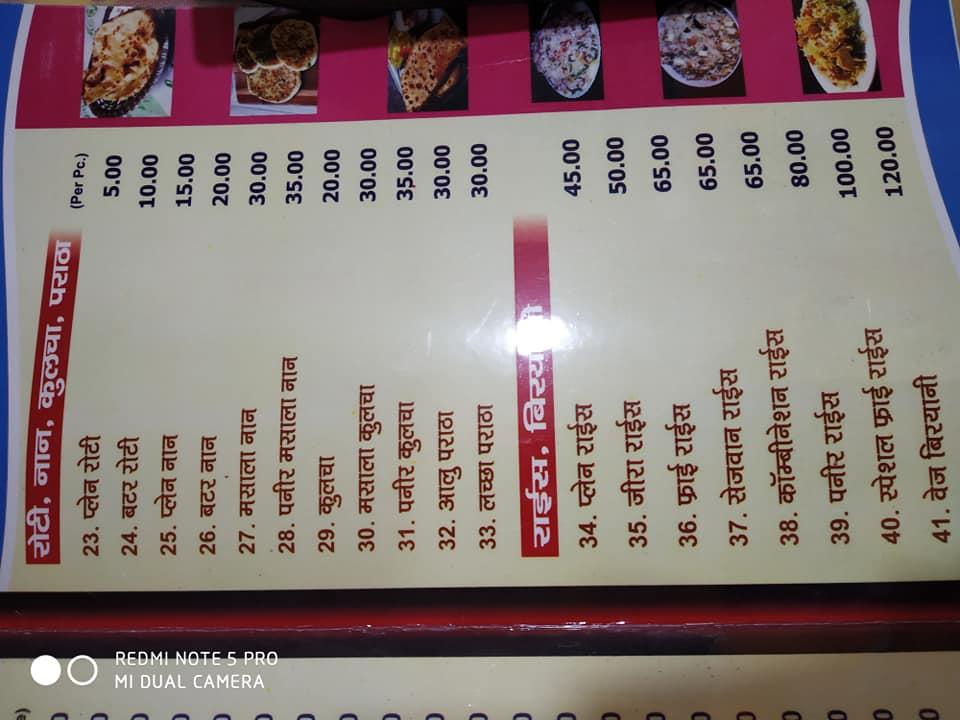 Menu at Balaji Restaurant, Kishanganj