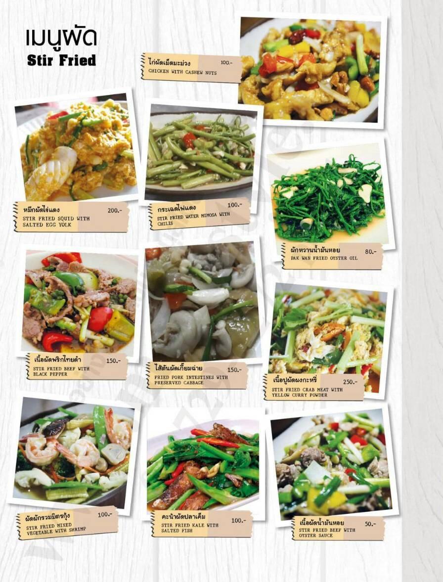 Menu at Par Pao restaurant, Sisa Chorakhe Noi