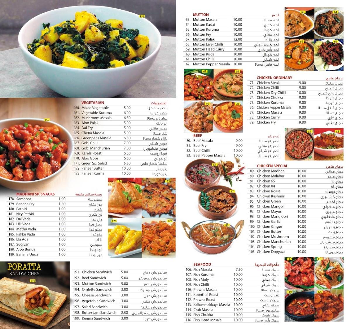 Menu at Al Madhani Restaurant, Dubai