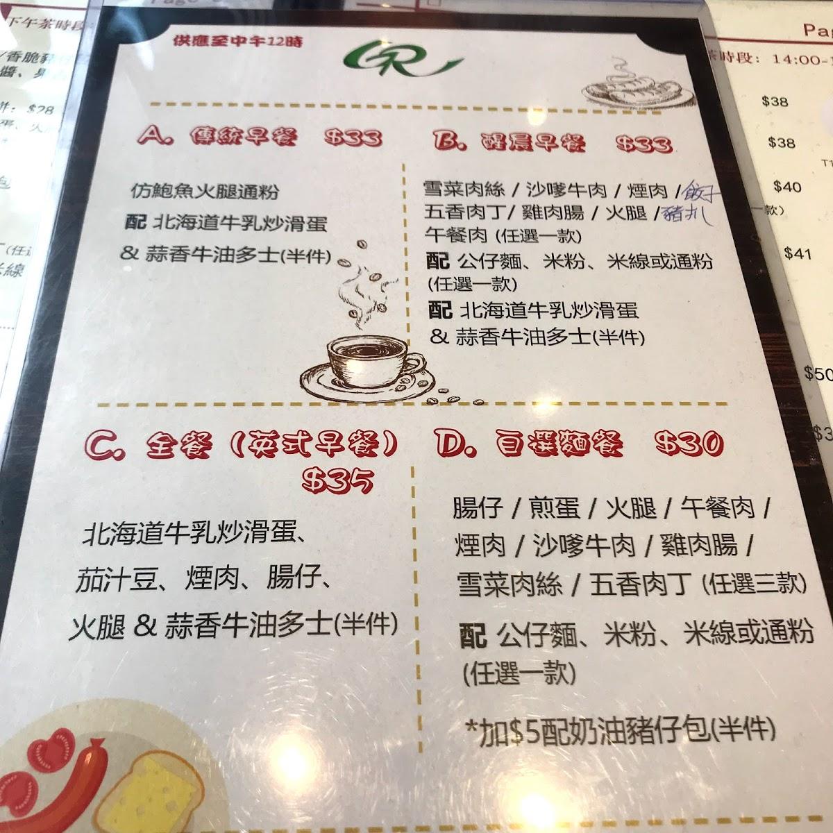 Menu at Green River Restaurant, Hong Kong, In House Podium
