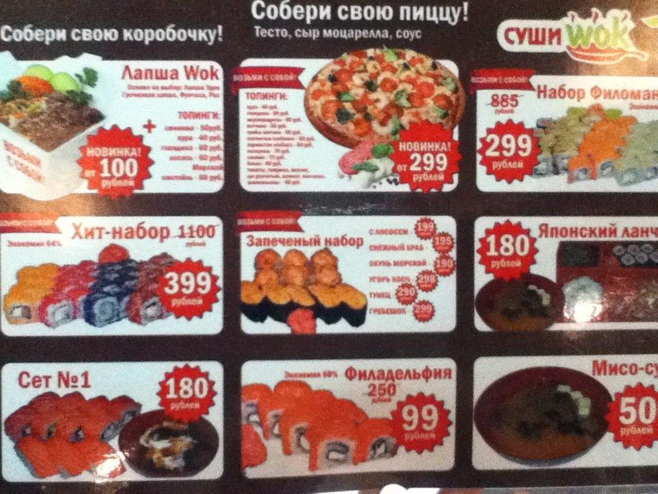 Menu at Fresh FM restaurant, Saint Petersburg