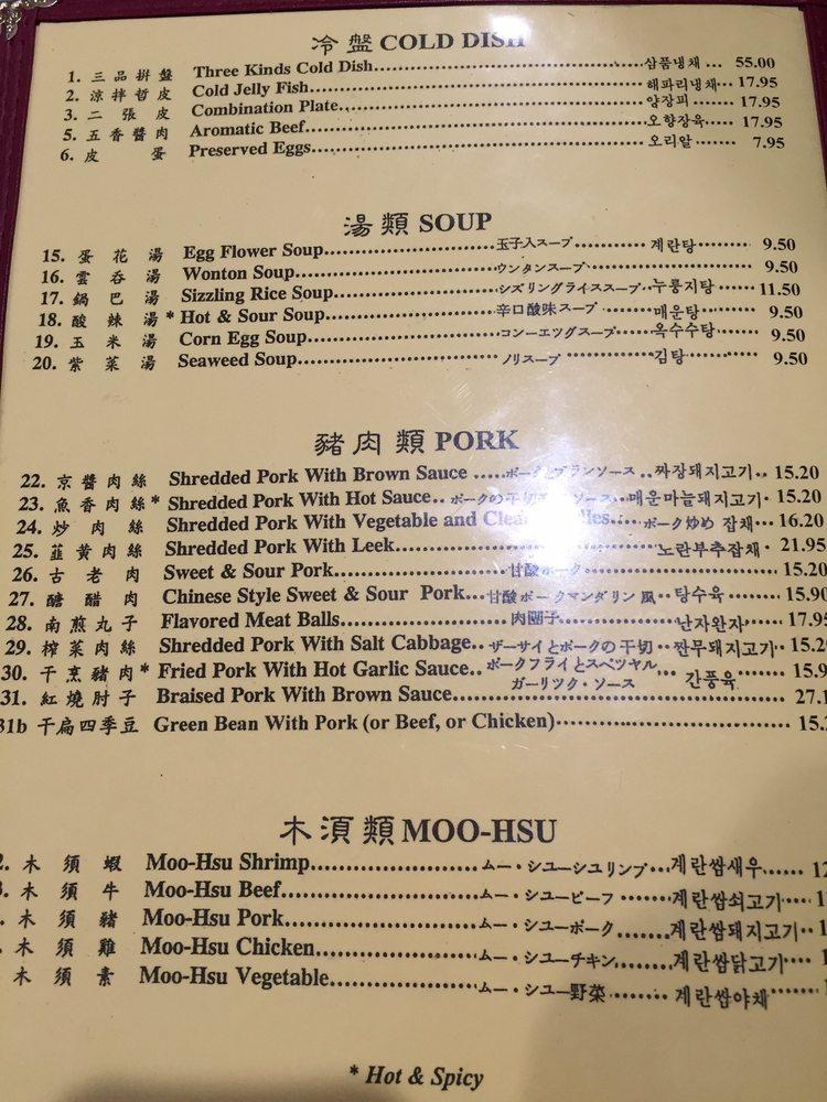 Menu at Little China Restaurant, Gardena