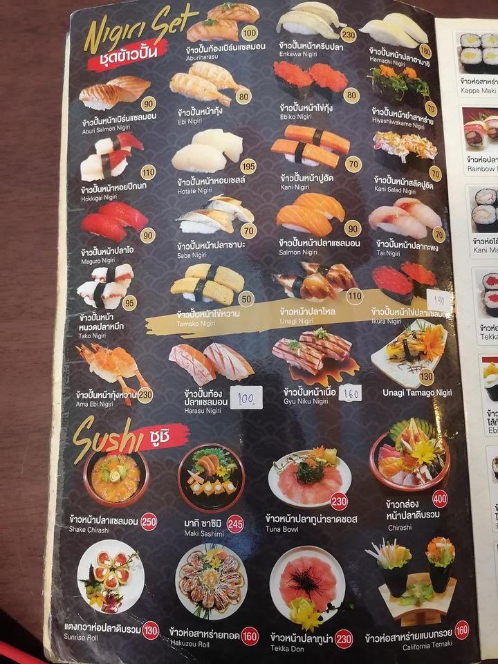 Menu at Hakuzou restaurant, Kae Yai