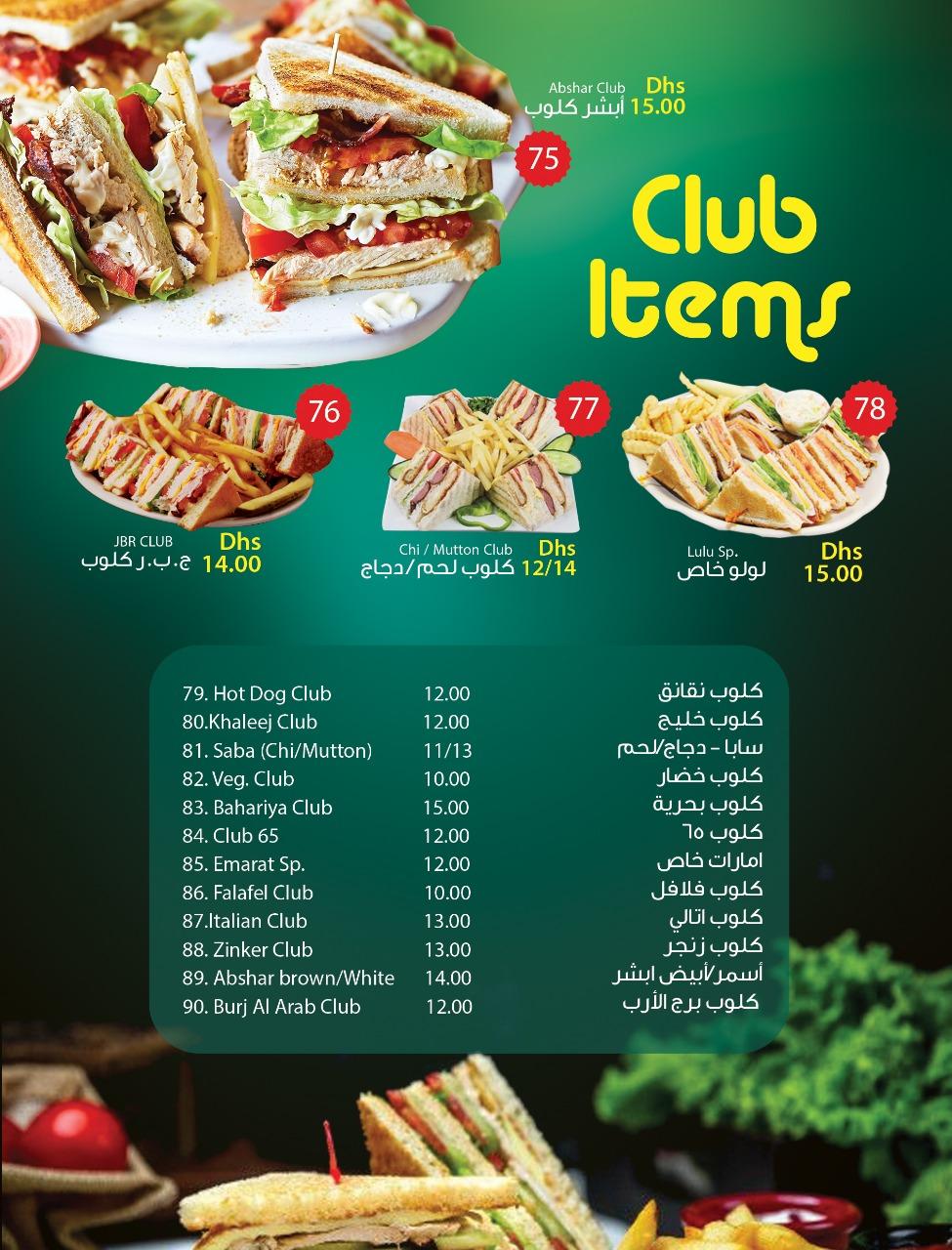 Menu at ABSHAR KARAK CAFETERIA, Abu Dhabi