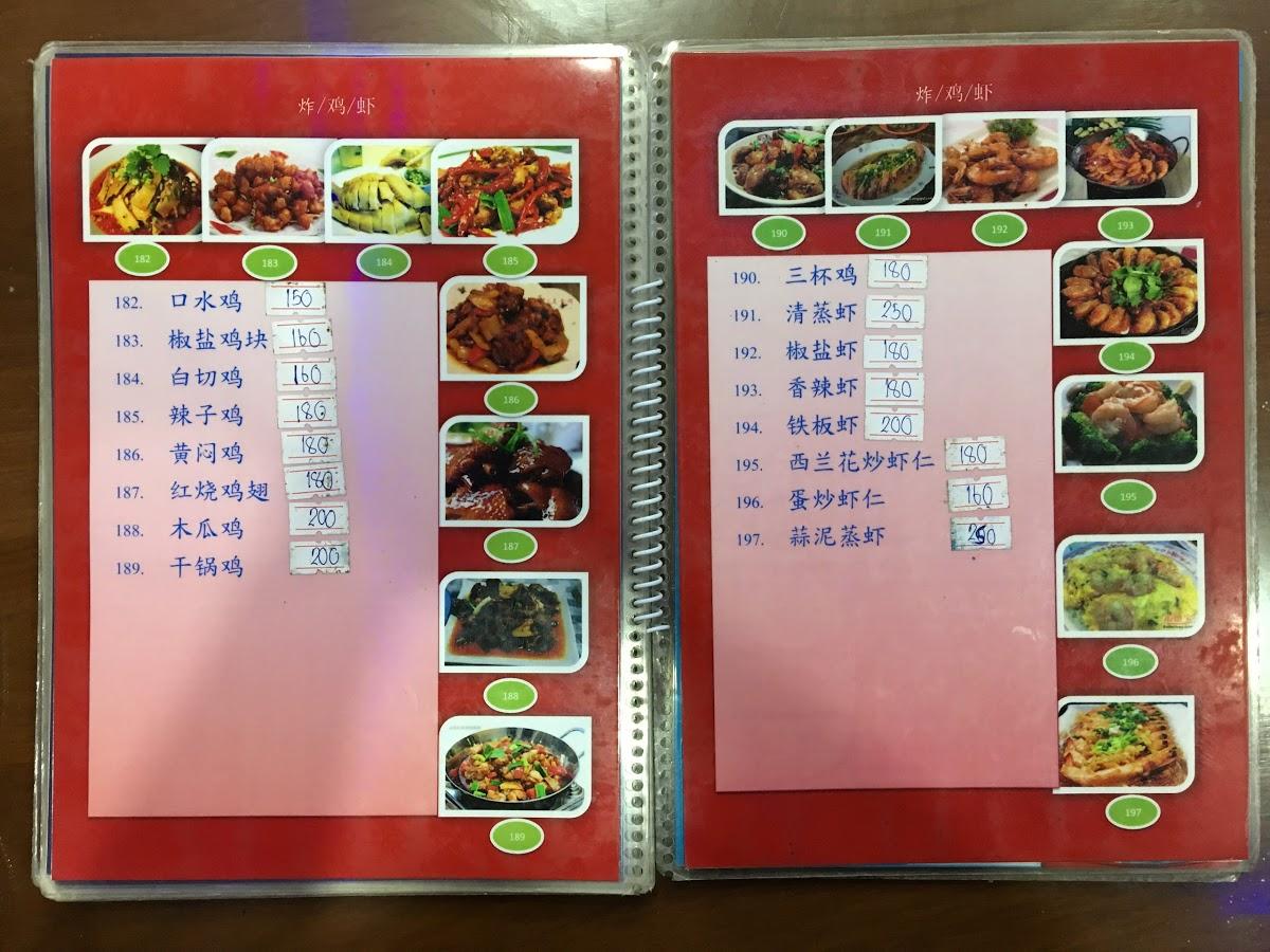 Menu at Fu Wah Restaurant, Bangkok, QHHG+FQ5