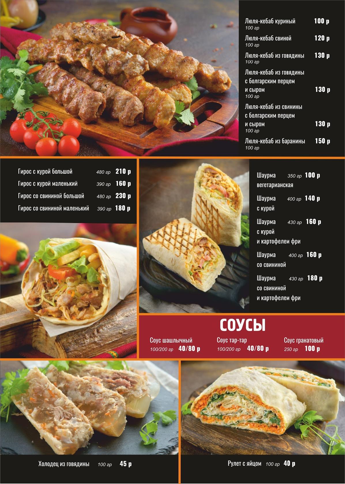 Menu at Mangal Khaus cafe, Severodvinsk, Ulitsa Sovetskaya