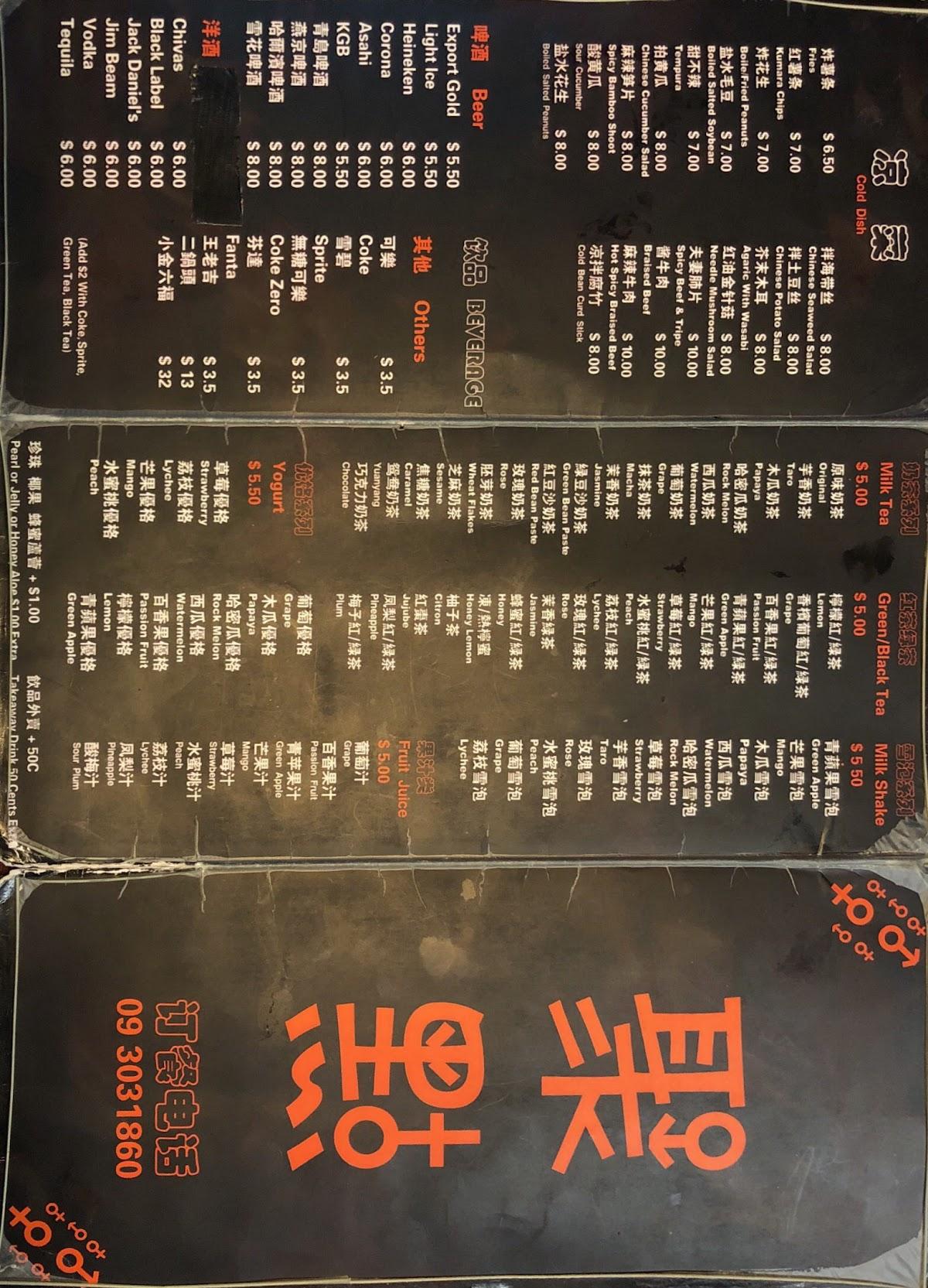 Menu at THE BASE BAR&RESTAURANT (聚点烧烤city), Auckland