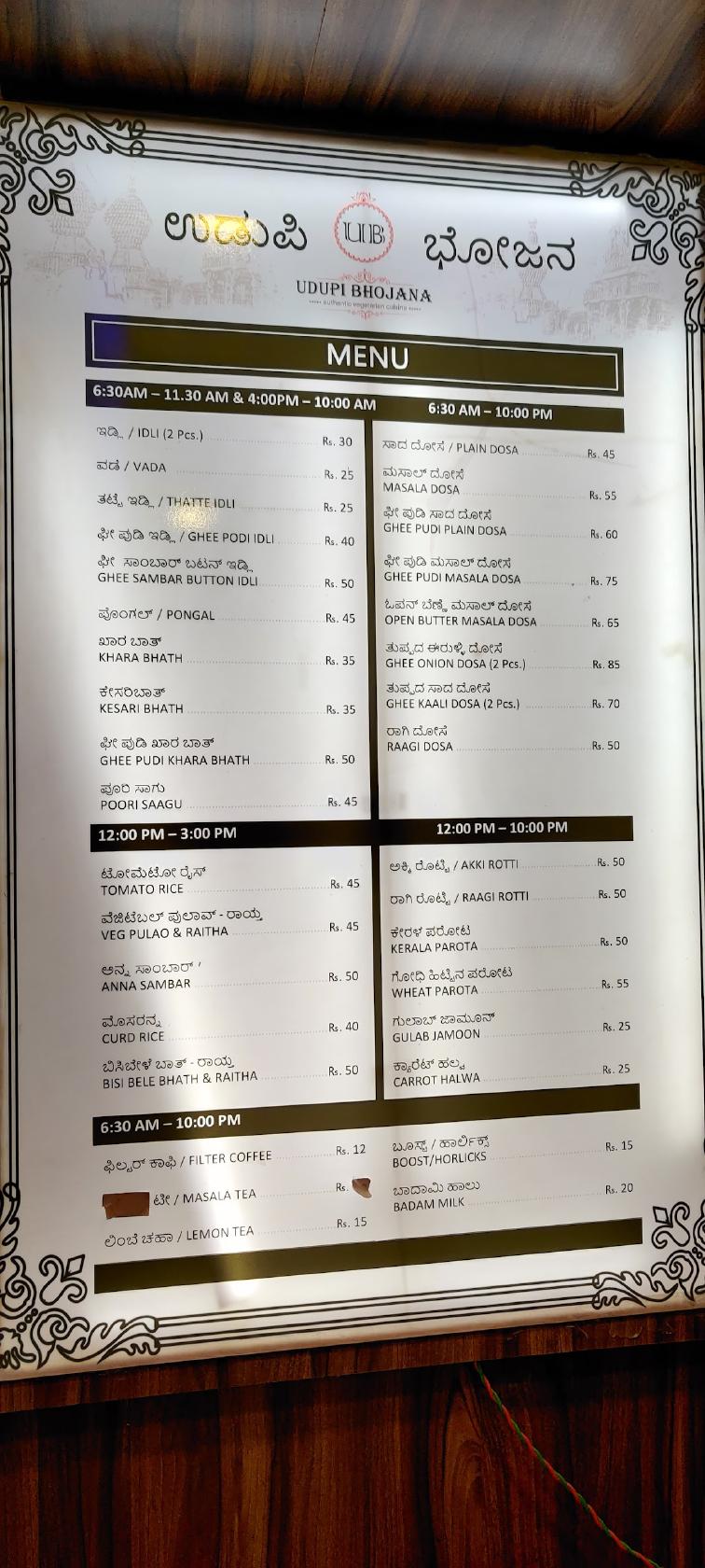 Menu at Udupi Bhojana, Bengaluru
