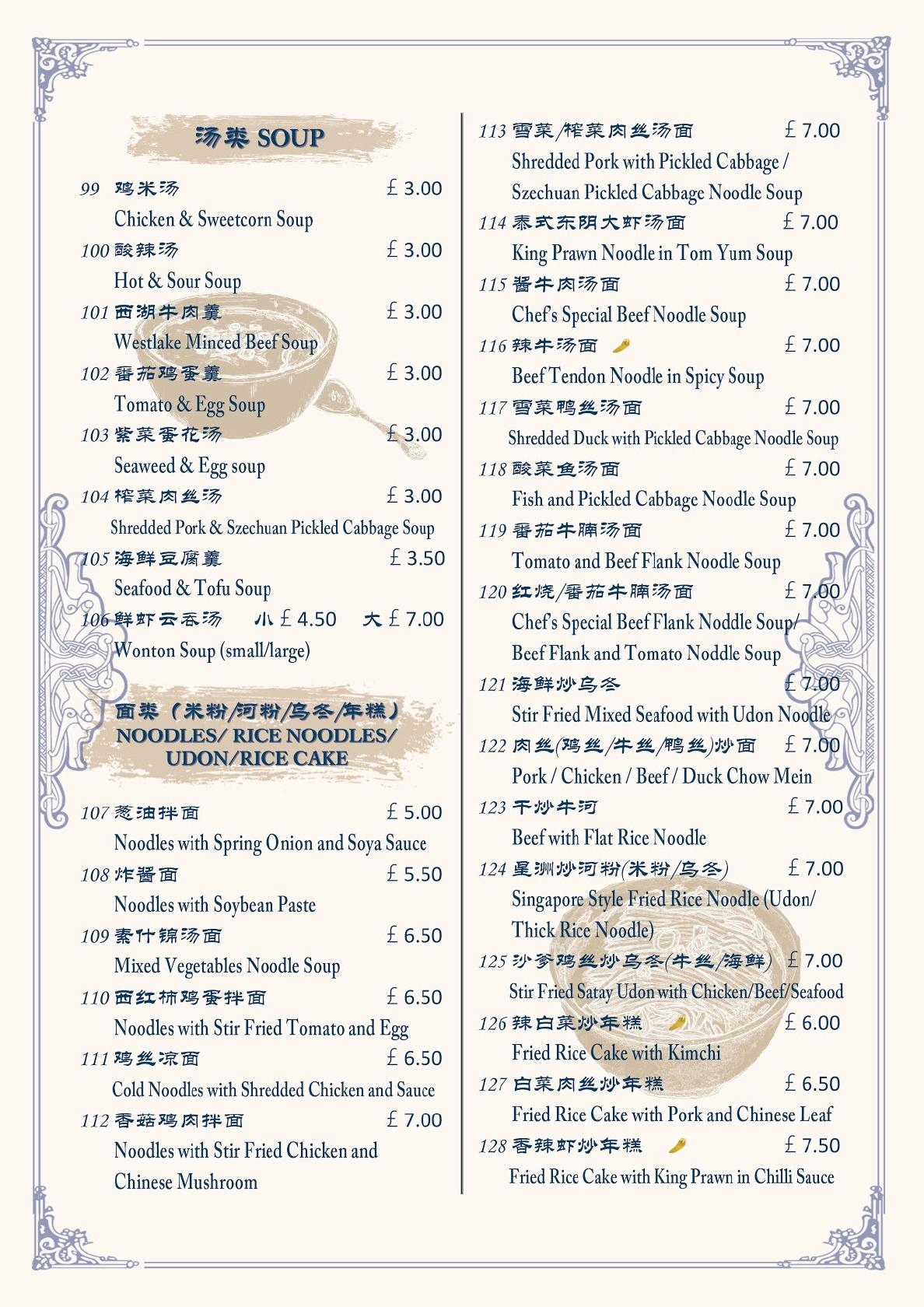 Menu at Guli Noodles House Chinese restaurant and takeaway, Middlesbrough
