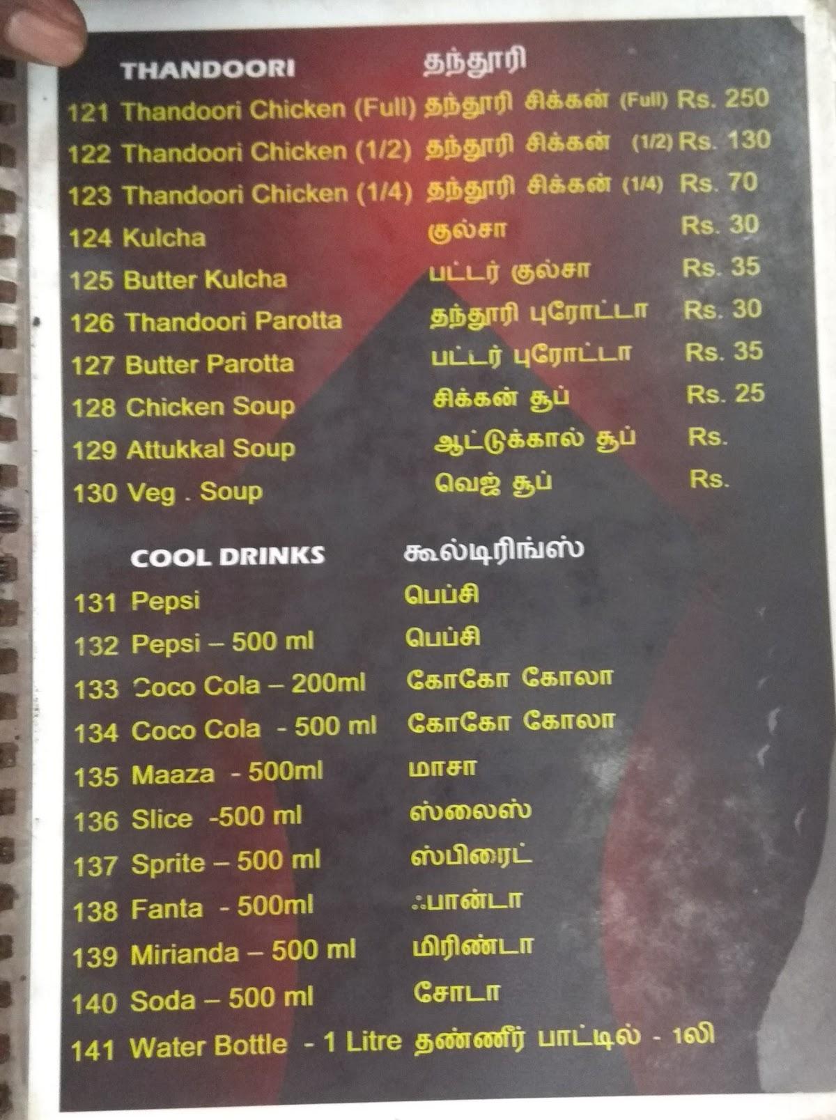 Menu at S.R.K.P. Chettinad Mess, Coimbatore