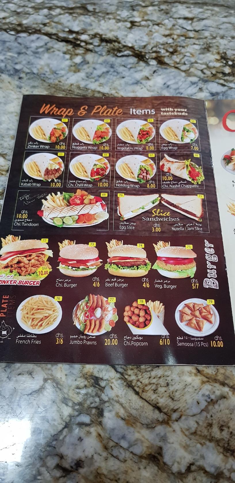 Menu at DAR AL KARAK restaurant, Al Aqah