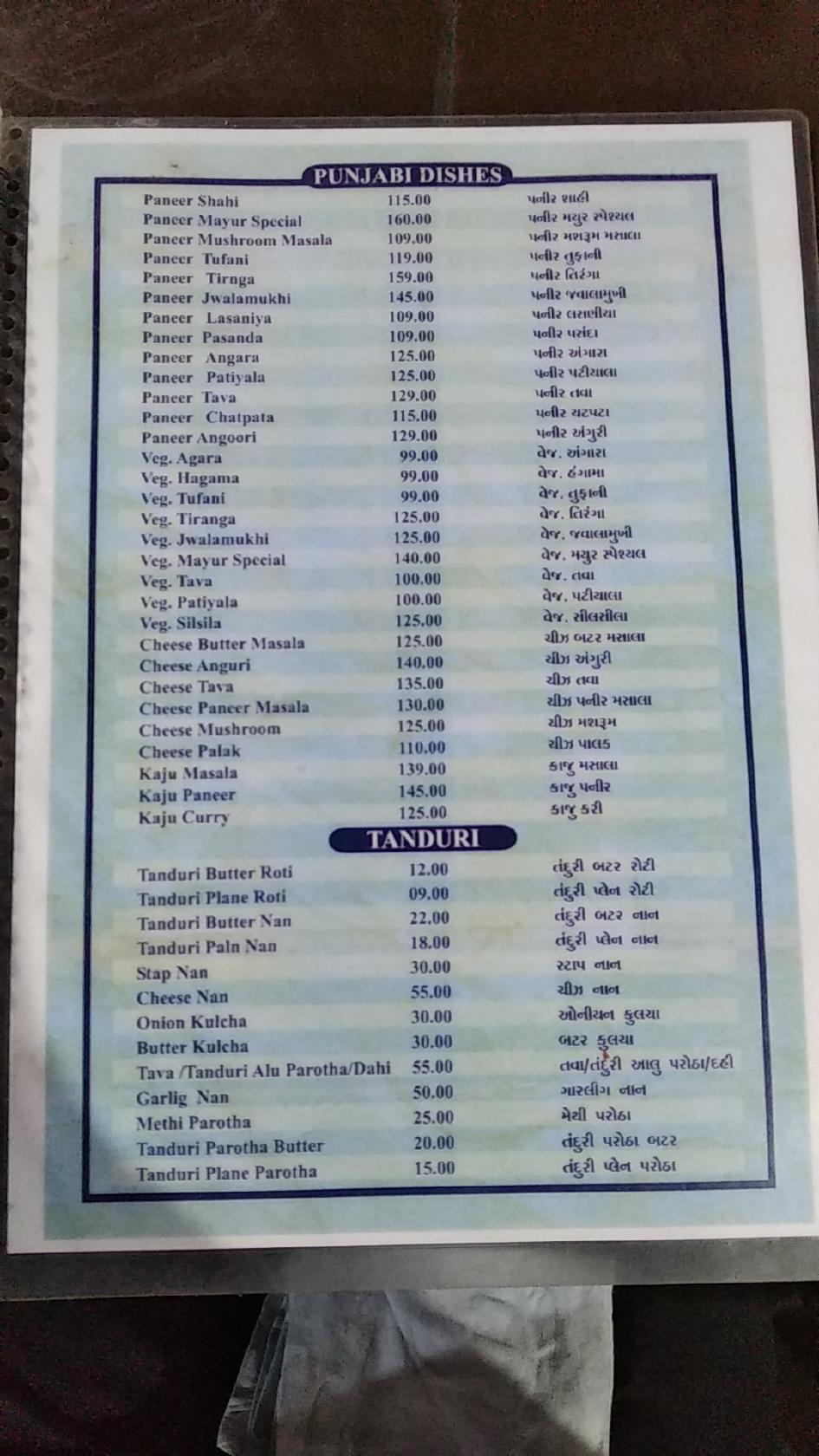 Menu at Mayur Hotel, Hanumanbari
