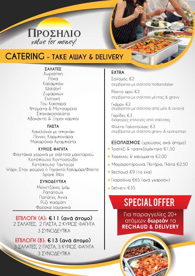 Menu at Prosilio, Nicosia, Ilia Papakiriakou 2