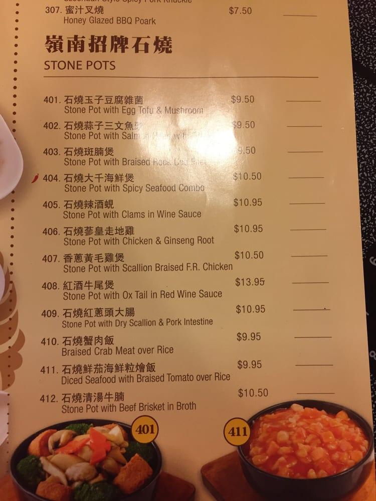 Menu at Hong Kong Chef restaurant, Fremont