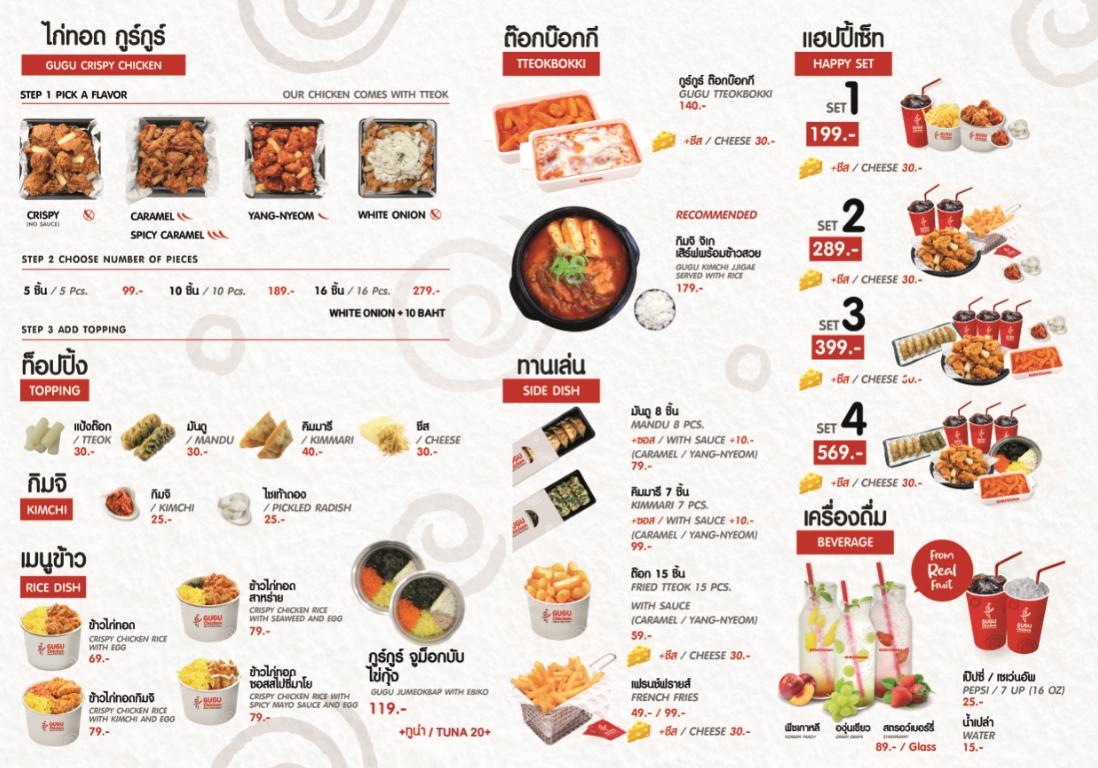 Menu at GUGU Chicken สาขา วัชรพล restaurant, Bangkok