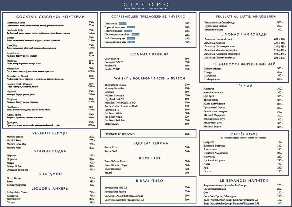 Menu at Giacomo restaurant, Ulyanovsk