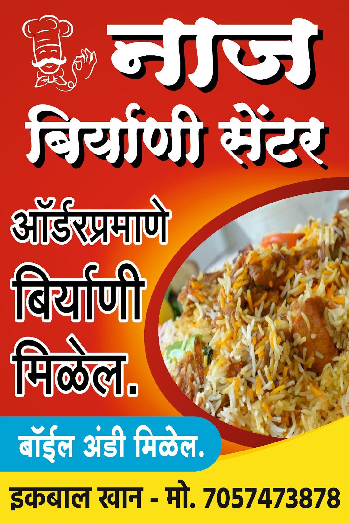Naaz Biryani Center, Kolhapur - Restaurant menu, prices and reviews