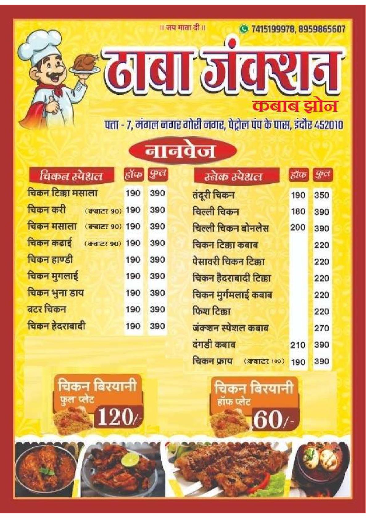 Menu at Dhaba Junction - Kabab Zone Gorinagar (Mangal Nagar)Indore, Indore