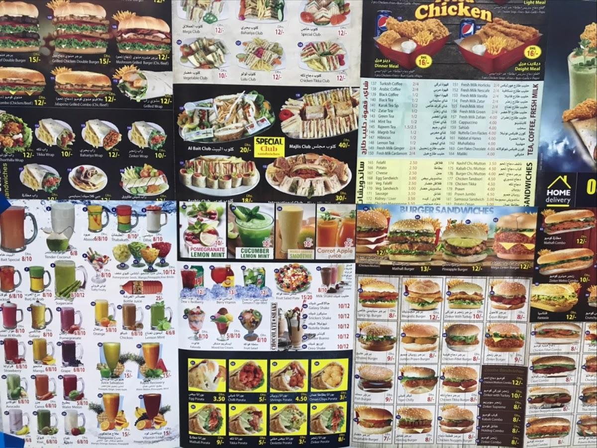 Menu at Shayi Aloud Kalba cafe, UAE